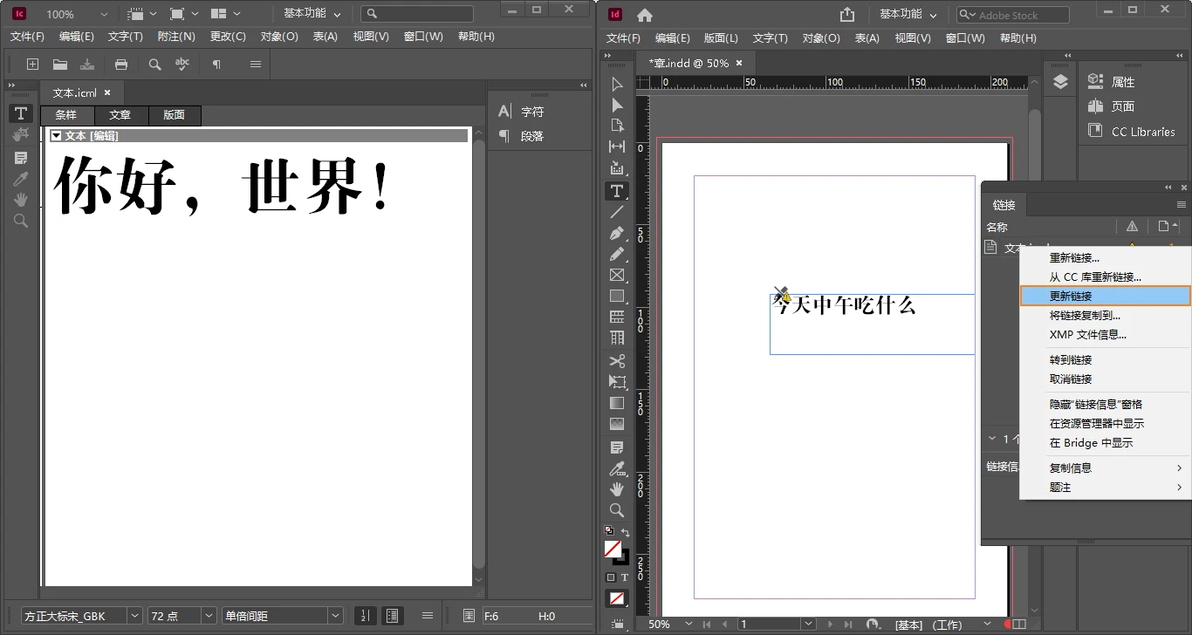 Adobe Incopy 简易入门图文教程 - 哔哩哔哩
