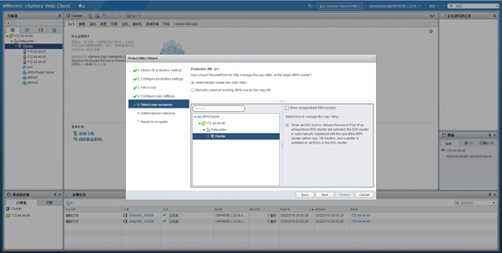 DellEMC RecoverPoint for Virtual Machines介绍及初始化配置 - 哔哩哔哩