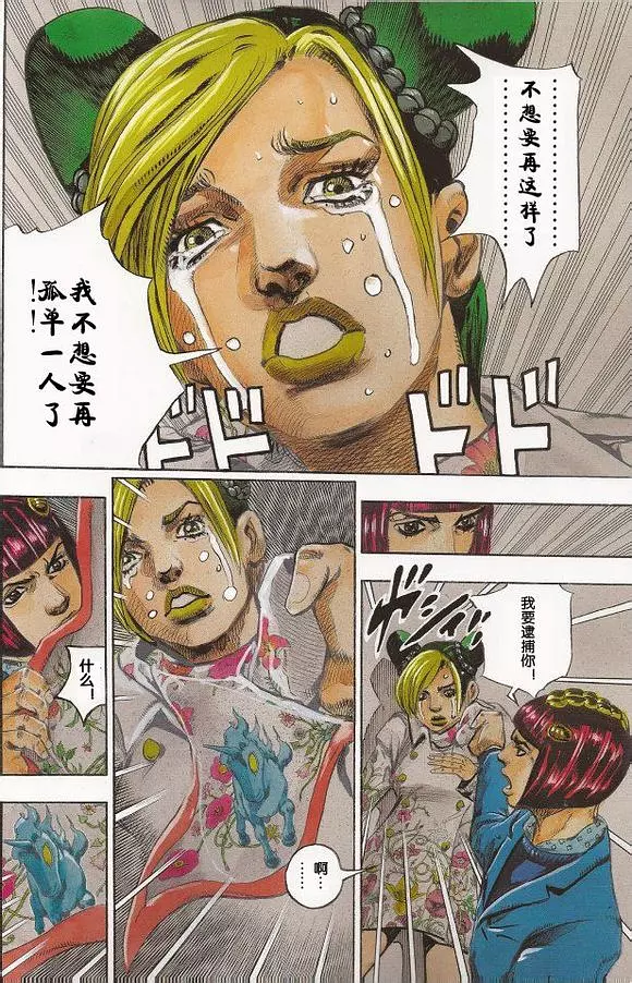 《JOJO奇妙冒险》与Gucci合作漫画《徐伦，飞向Gucci》 - 哔哩哔哩