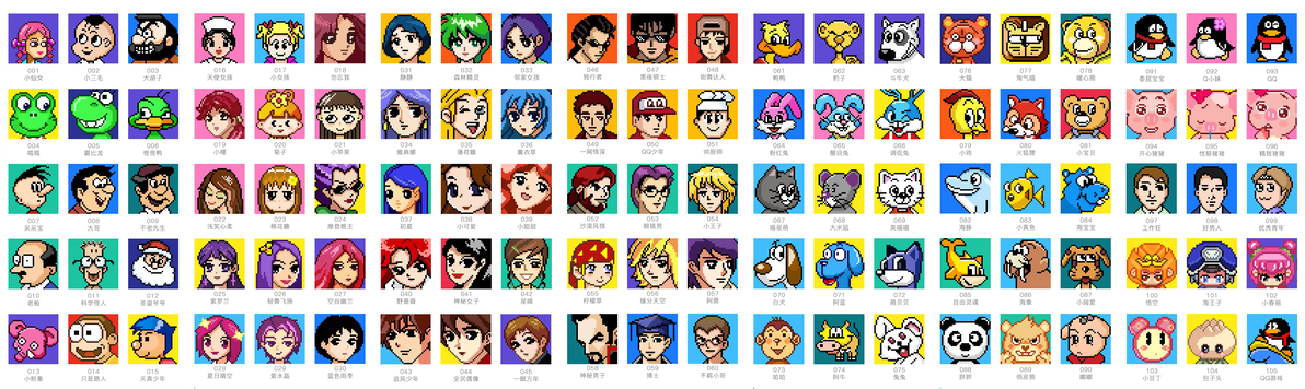 QQ20周年像素复古头像，105个像素风格QQ头像——第三期 - 哔哩哔哩