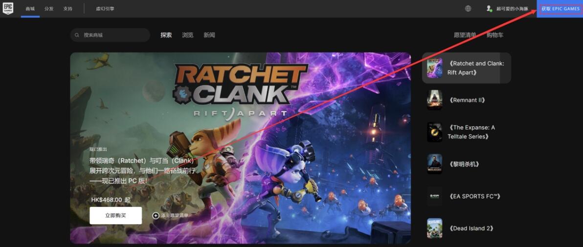 epic官网怎么进？epic官网地址以及进入方法详解 - 哔哩哔哩