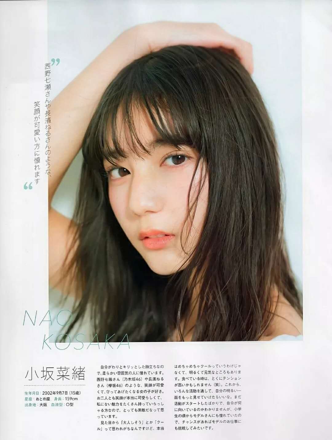 全新画风!欅坂46写真特辑,一次看个够! 哔哩哔哩