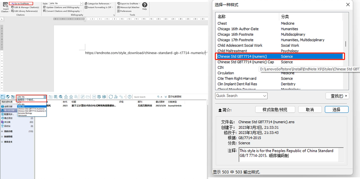 毕业论文使用EndNote处理文献引用（笔记） - 哔哩哔哩