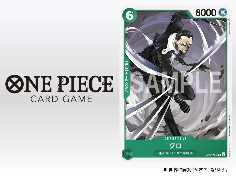 【OPCG】“谋略的王国”新卡慢~~~~递 - 哔哩哔哩