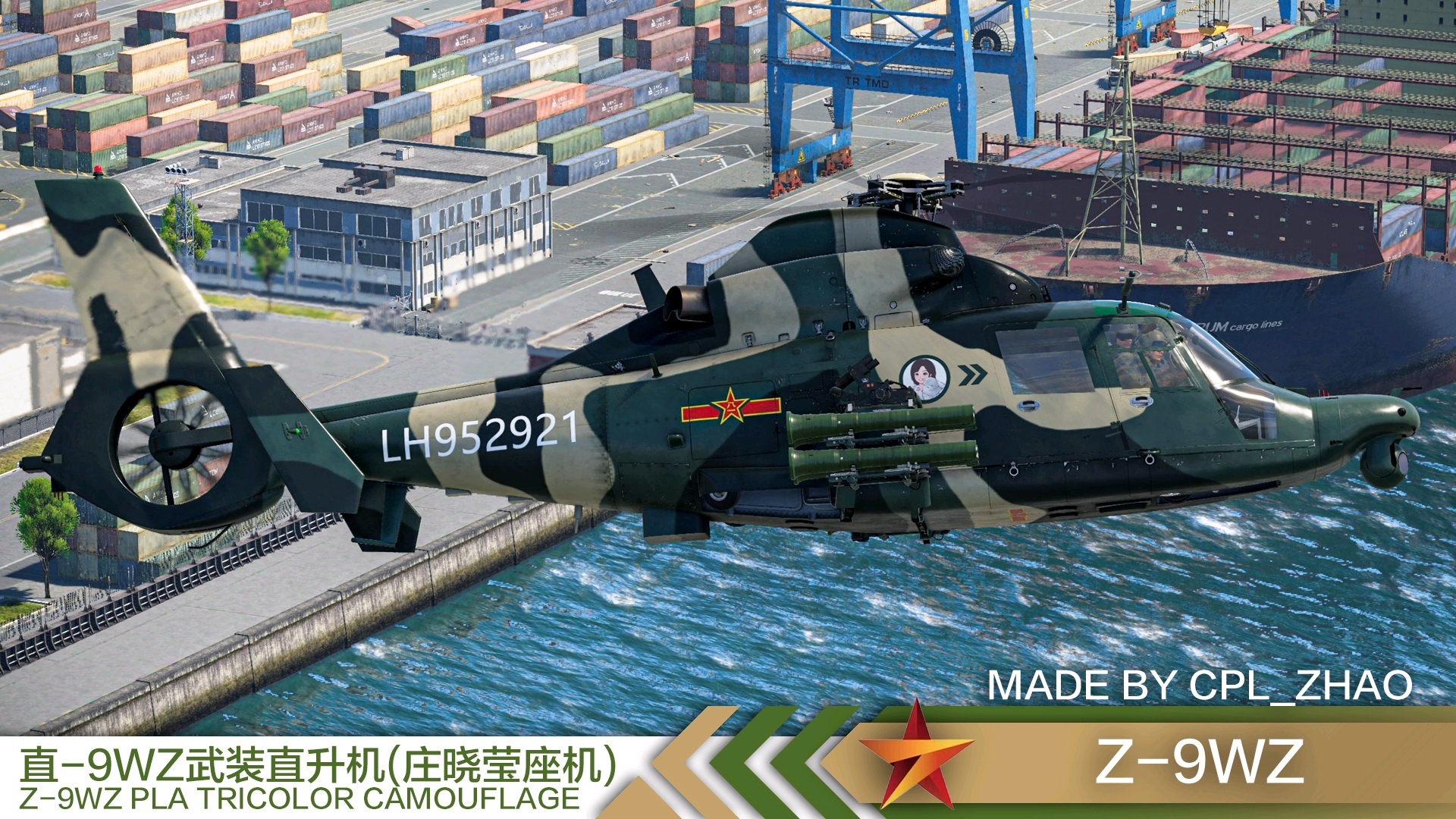 【战争雷霆】Z-9WZ庄晓莹座机涂装 - 哔哩哔哩
