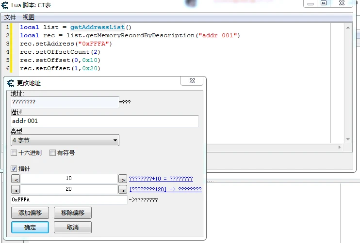 Cheat Engine笔记 使用lua操作地址 哔哩哔哩