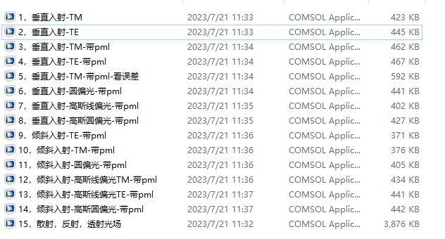 5，comsol散射边界条件 - 哔哩哔哩