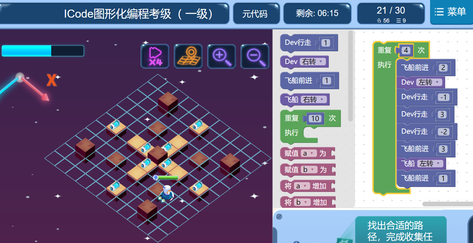 Icode编程 等级测评 图形化一级 哔哩哔哩