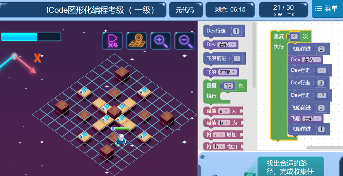 icode编程 | 等级测评 | 图形化一级 - 哔哩哔哩