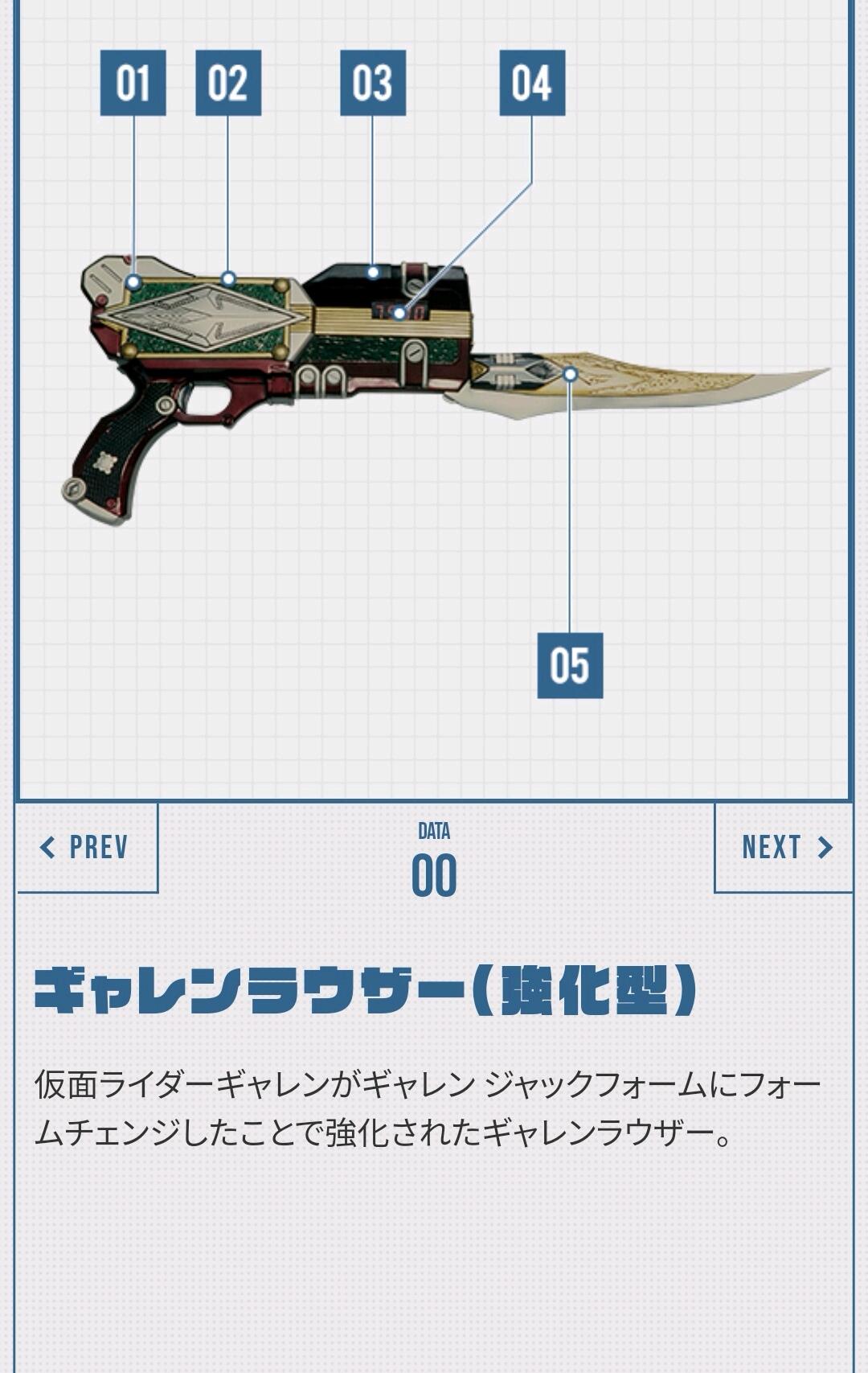 假面骑士Garren设定 - 哔哩哔哩