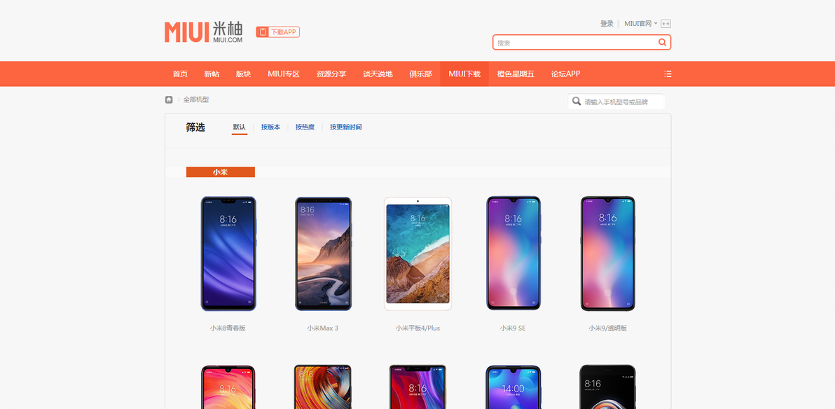B站最详细最稳定的线刷MIUI国际版系统教程，从今天开始体验没广告的舒适生活 - 哔哩哔哩