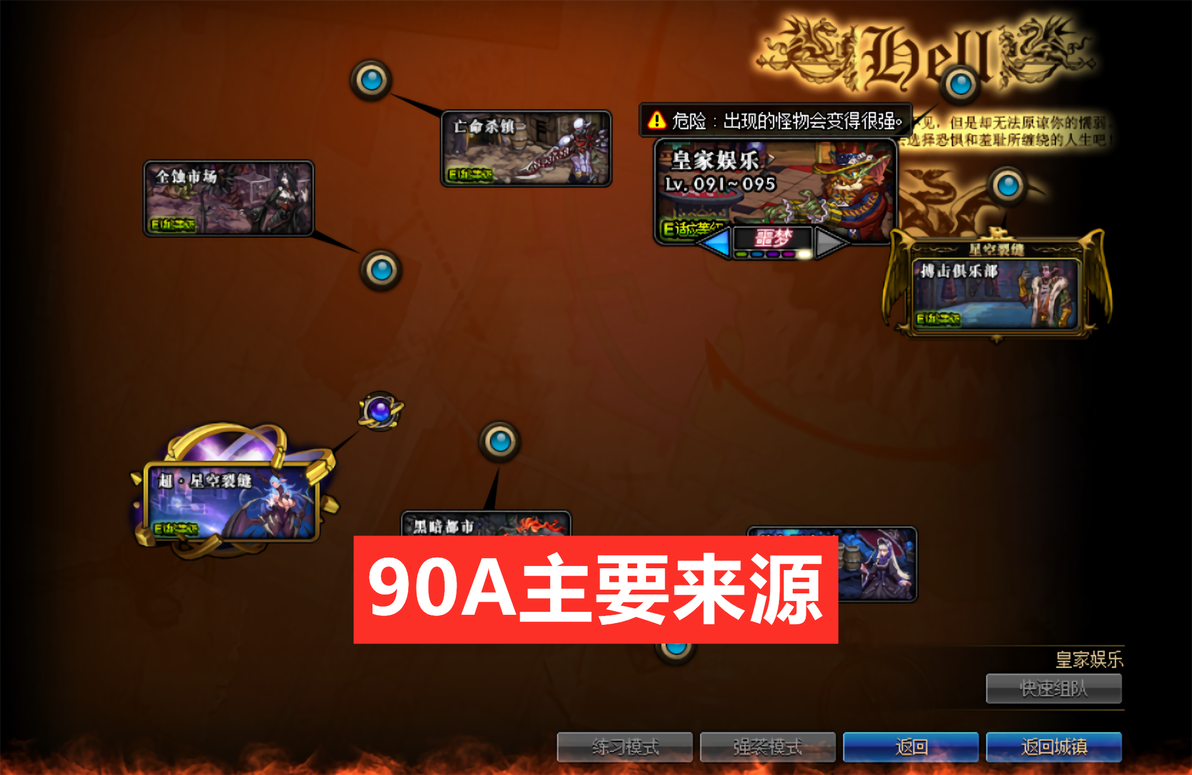 DNF：怎么快速凑齐90A套，只刷深渊还不够，这样一周即可凑一套 - 哔哩哔哩