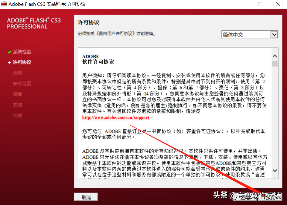 Adobe Flash（Fl）CS4软件安装包下载及安装教程 - 哔哩哔哩