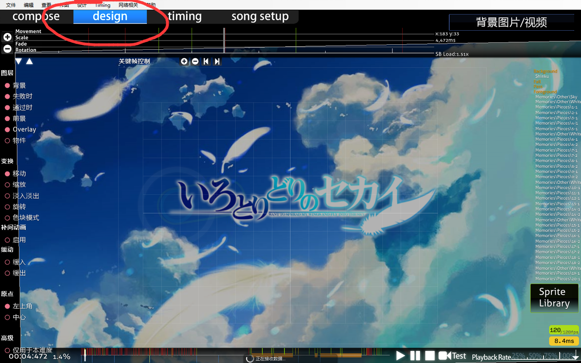 关于OSU的storyboard教程 - 哔哩哔哩