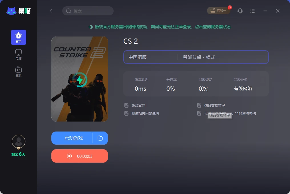 CS2客户端已过期、断开连接、更新后启动报错，DLL失败可尝试方法 - 哔哩哔哩
