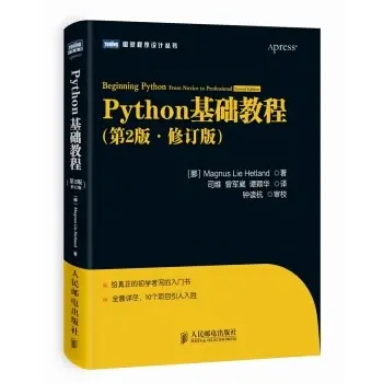 python语言程序设计教程赵璐电子版_强力推荐，非常全的Python编程400集学习资料（今日限免）...-CSDN博客