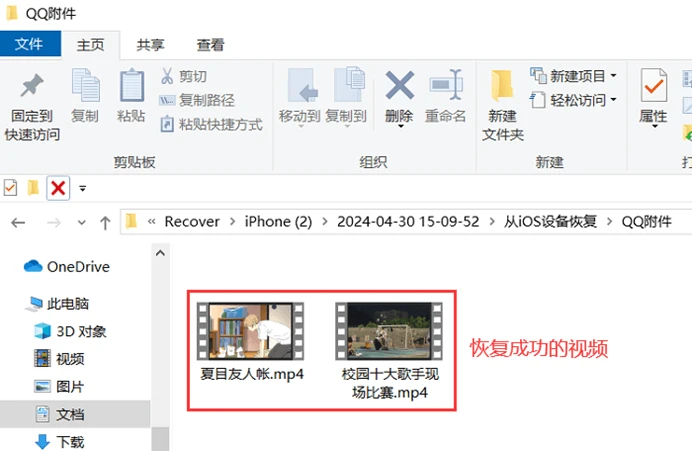 QQ视频恢复一键搞定，省时又安全（4个方法） - 哔哩哔哩