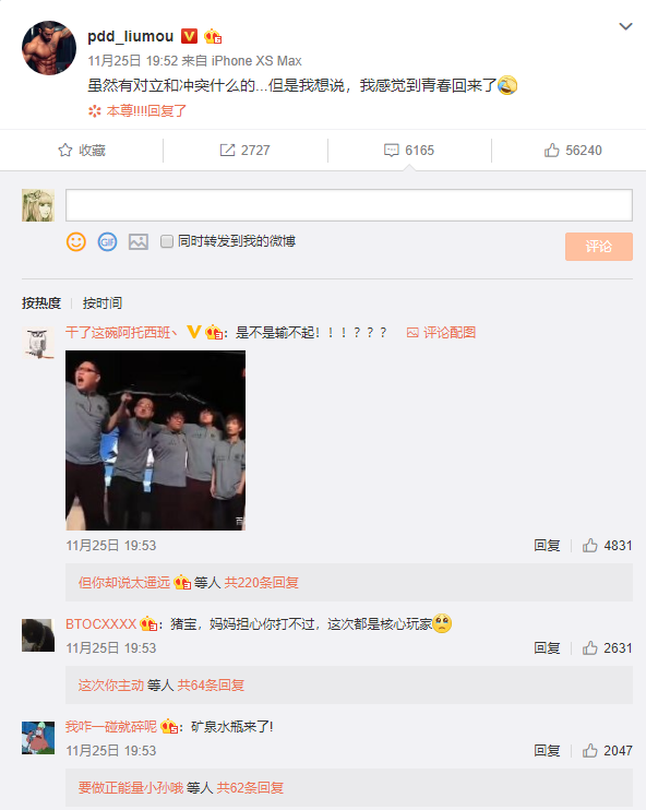 PDD回应若风与德云色节奏：虽然有冲突，但我感觉青春回来了！ - 哔哩哔哩