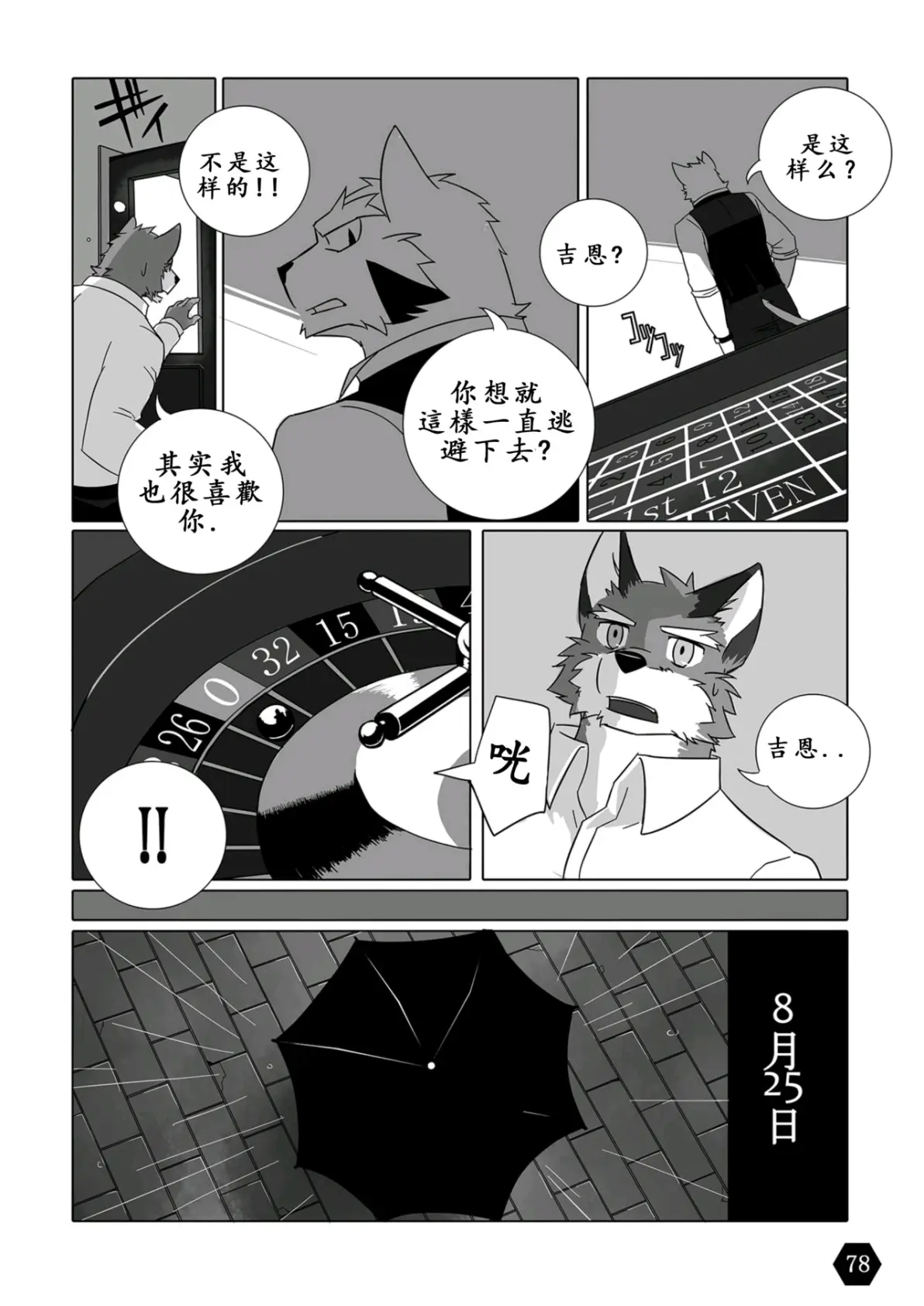 Furry漫画[Laboratory#09 (Various)]【 BLANCHIR】（搬运） - 哔哩哔哩