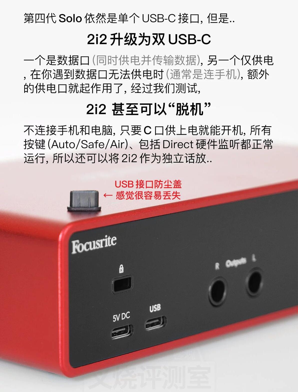 【叉烧网·评测】行业公敌！Focusrite 第四代 Scarlett 2i2 声卡详细测评 - 哔哩哔哩