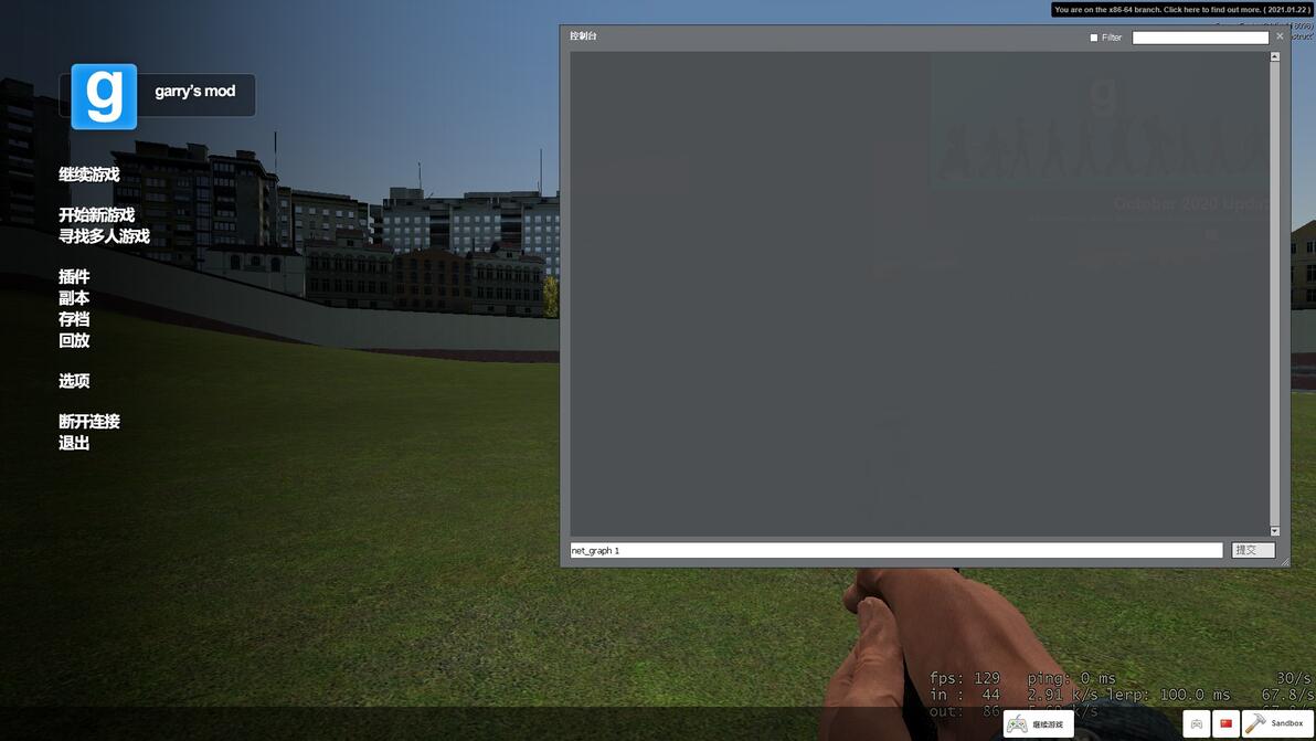 gmod如何显示fps帧数？ - 哔哩哔哩