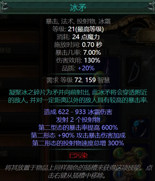 流放之路——S24 贵族冰剑coc - 哔哩哔哩