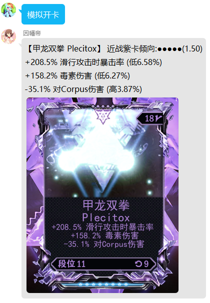 Warframe Rabbit(因幡帝)机器人3.0版使用说明 - 哔哩哔哩