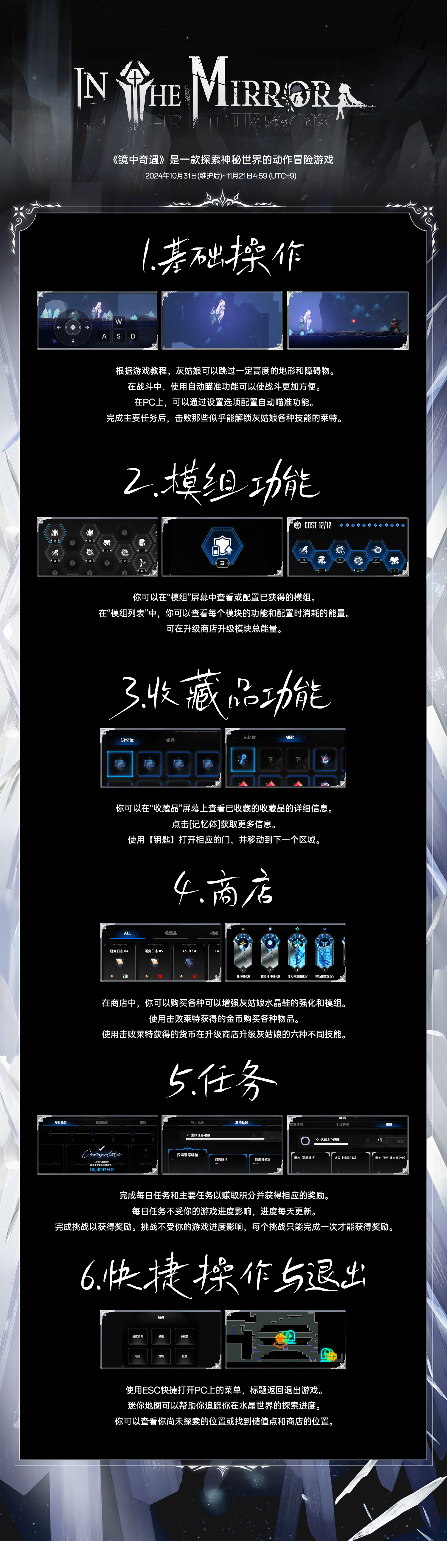 【NIKKE】二周年小游戏“IN THE MIRROR” 100%全收集详细地图坐标（存档） - 哔哩哔哩