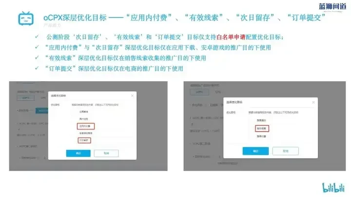 bilibili三连推广：竞价广告出价原理及策略介绍 - 哔哩哔哩