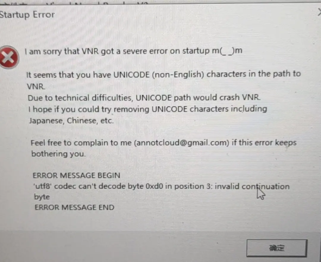 vnr基本使用文字教程 - 哔哩哔哩