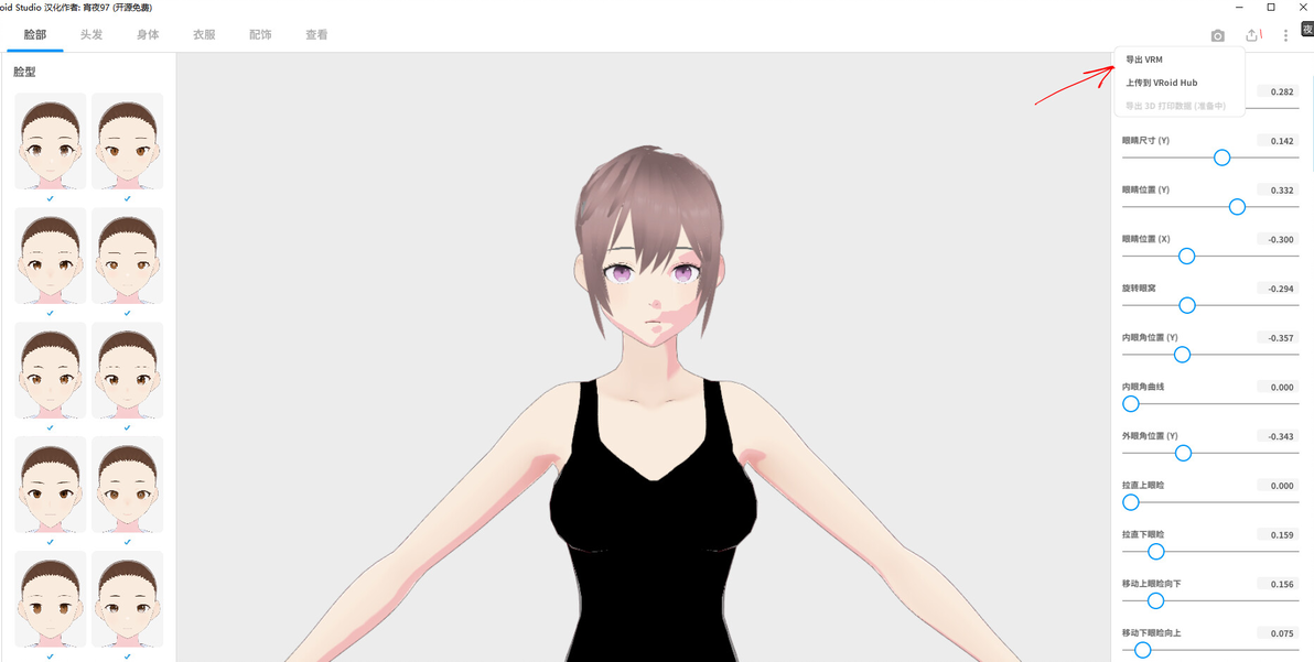 一篇新的关于vrm格式到pmx模型转换教程------上篇-模型基础转换 - 哔哩哔哩