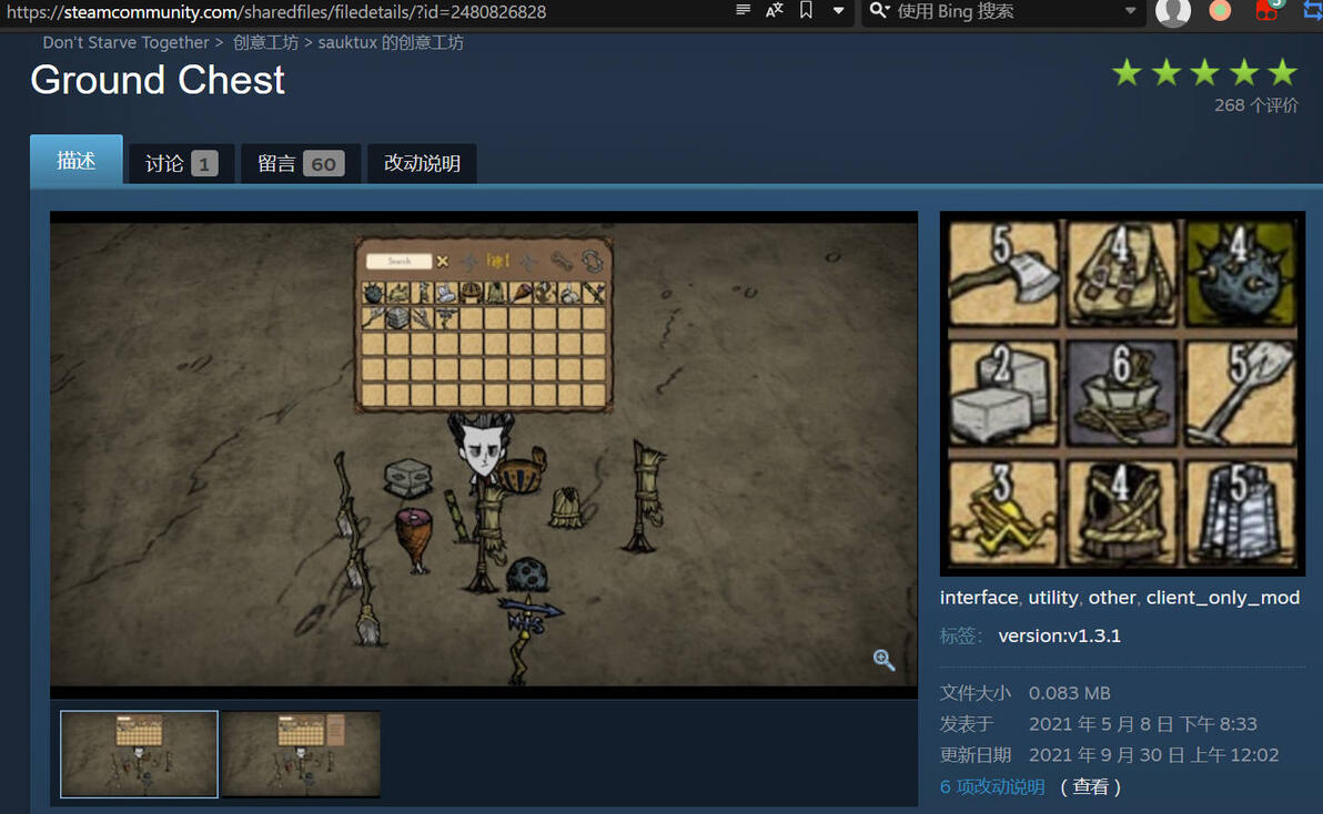 饥荒联机版2022steam创意工坊客户端mod推荐(2) - 哔哩哔哩