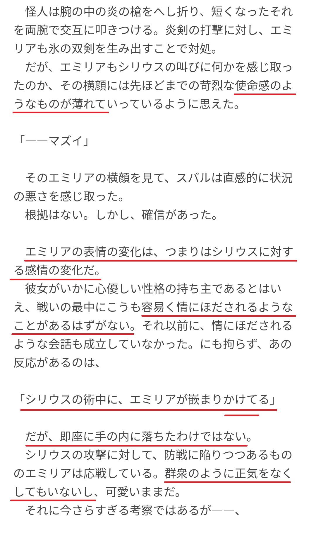 【Re0】第3季 02话 关于艾米莉娅是否被控 - 哔哩哔哩