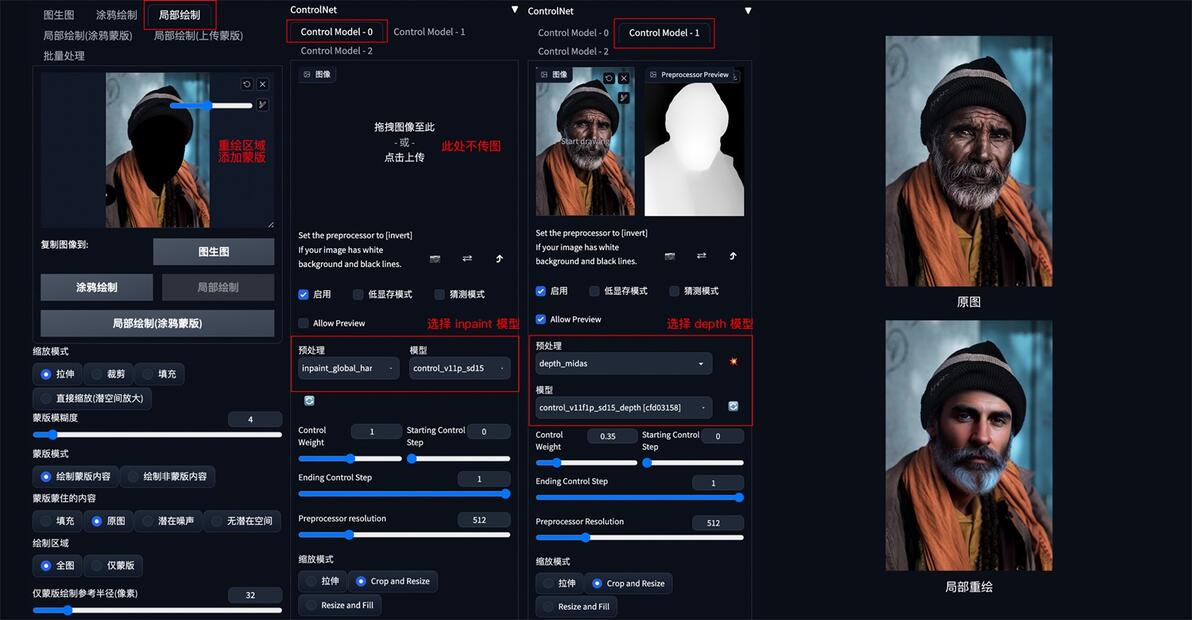 ControlNet 实用入门指南 - 哔哩哔哩