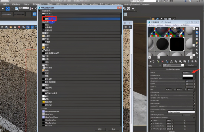 3dmax教程，VRay污垢材质，模型边缘污垢效果 3DMAX效果图表现 - 哔哩哔哩