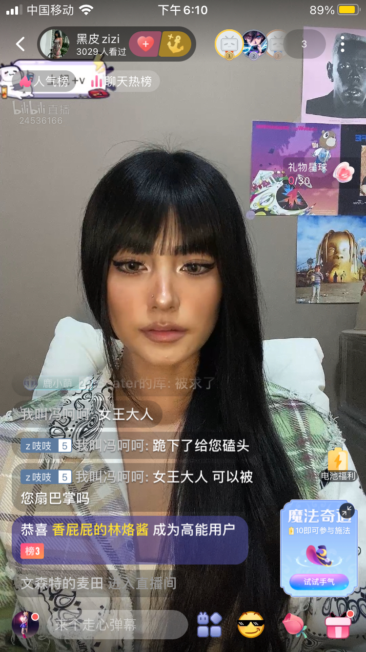 竟然有小伙伴(m男)在女主播东北版 埃及艳后 的直播间明目张胆的(求调教)太酷了! 哔哩哔哩