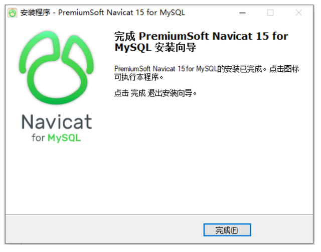 Navicat 下载、安装、破解永久许可证密钥激活教程 - 哔哩哔哩