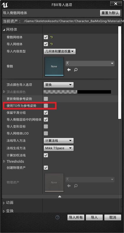 UE4引擎替换模型类mod制作指北 - 哔哩哔哩