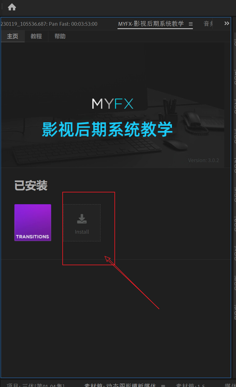 PR—MYFX使用方法 - 哔哩哔哩