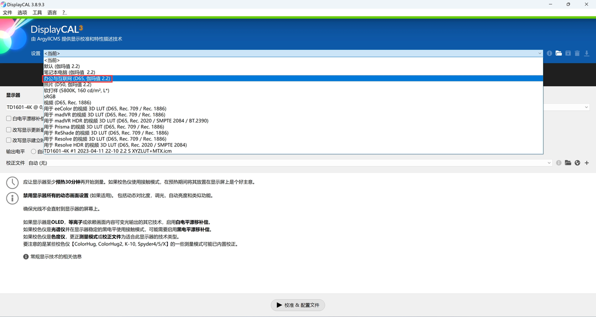【个人笔记】使用SpyderX搭配DisplayCAL给显示器校色 - 哔哩哔哩
