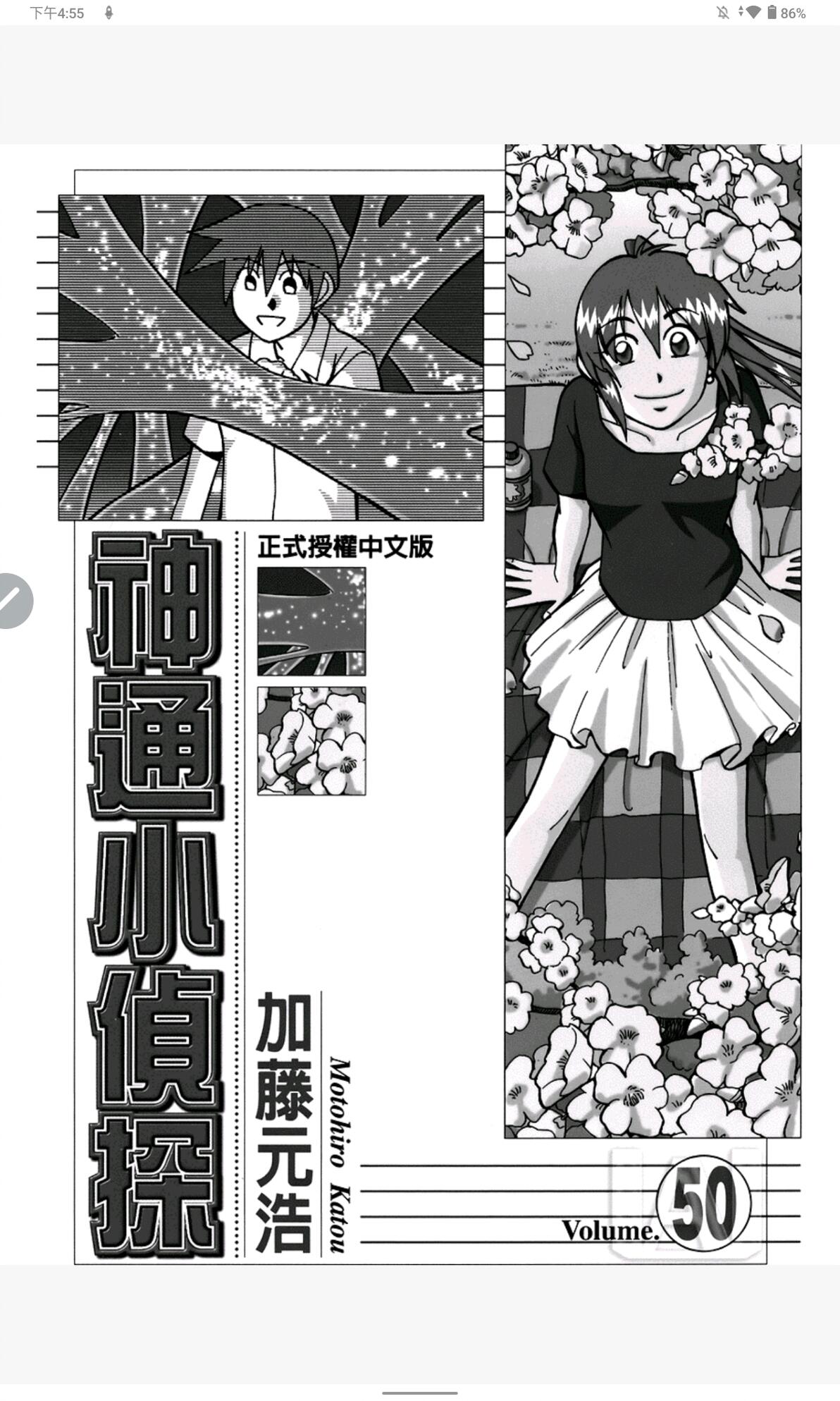 推荐一本经典的本格推理漫画《QED 证明终了》 - 哔哩哔哩