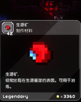 【Starbound】奥法秘境Arcana Mod保姆级教程（二）：入门篇（下） - 哔哩哔哩