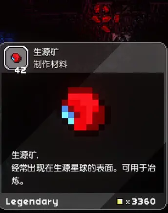 【Starbound】奥法秘境Arcana Mod保姆级教程（二）：入门篇（下） - 哔哩哔哩