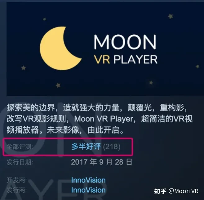 Moon VR视频播放器上线Pico并排名新品榜Top3！ - 哔哩哔哩