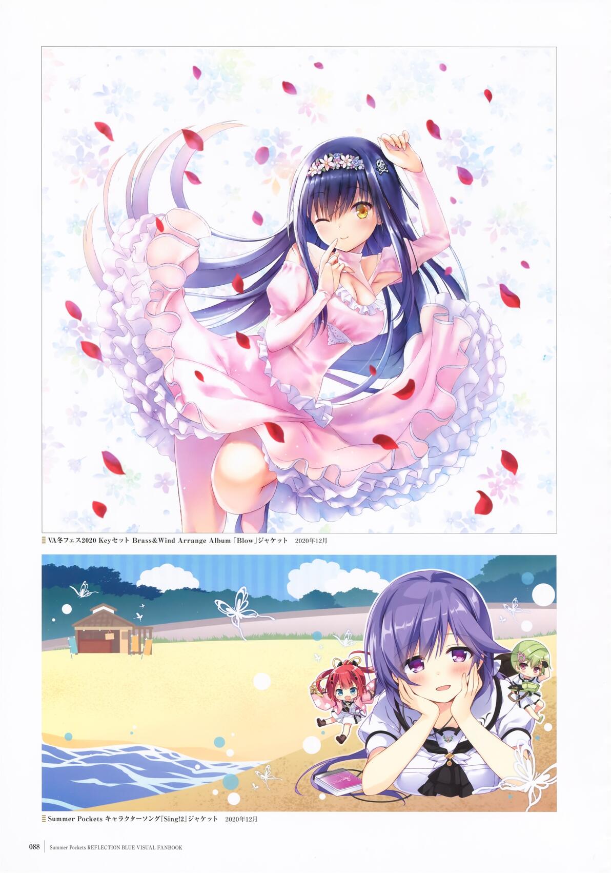 Summer Pockets REFLECTION BLUE VISUAL FANBOOK（夏日口袋：映蓝序言美术设定集）一 - 哔哩哔哩