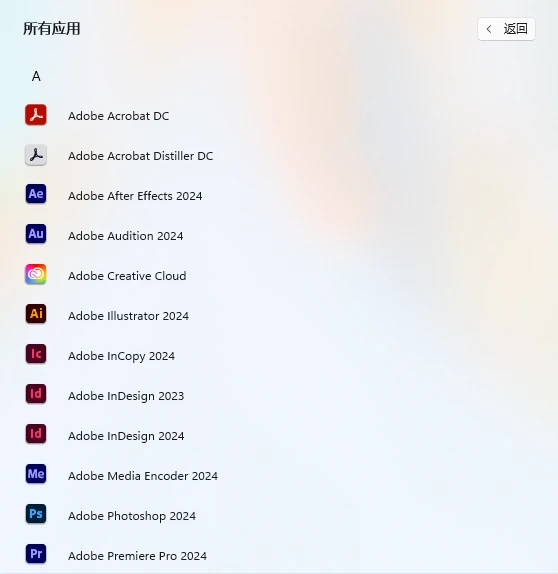 Adobe 2024 全家桶Win系统一键安装版，Adobe 2024 Mac版更新！ - 哔哩哔哩