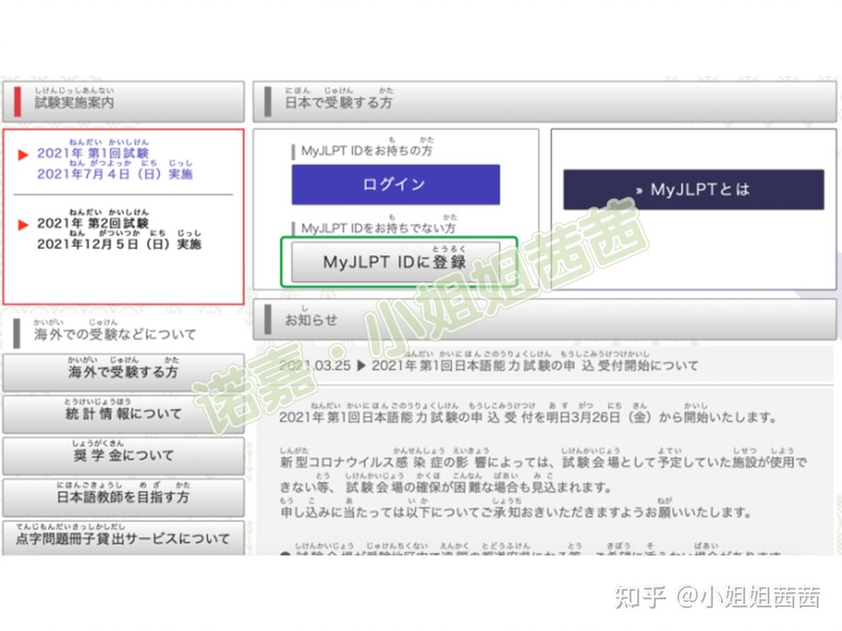 详细攻略：在中国如何报名日本的日语能力考试（JLPT） - 哔哩哔哩