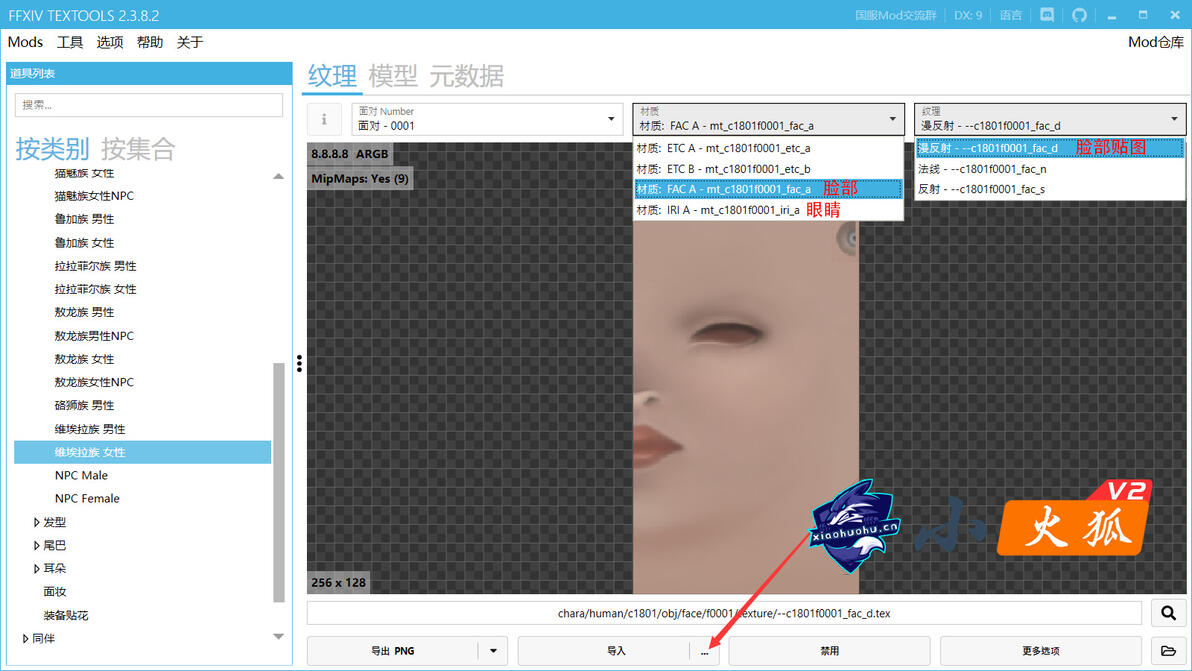 【第五章，第一节】Textools – 皮肤模组的使用 - 哔哩哔哩