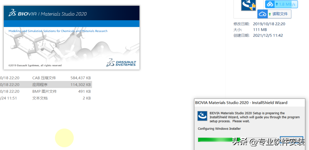 Materials Studio 2020软件安装包和安装教程 - 哔哩哔哩