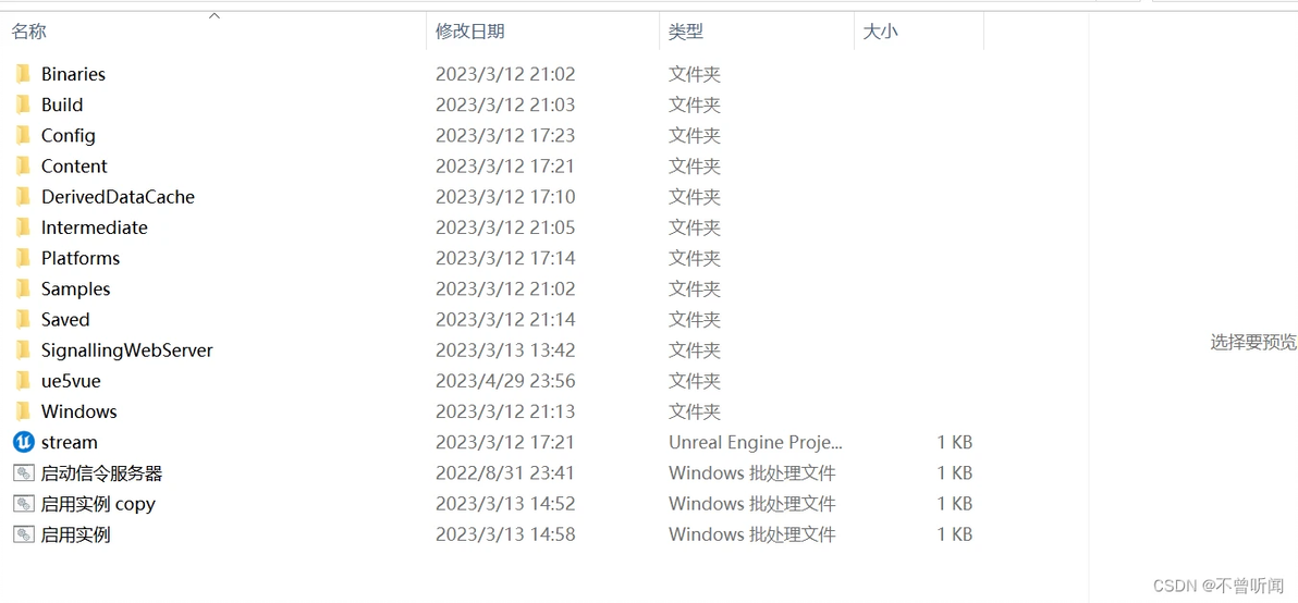 Ue5+Vue3像素流，保姆级教程 - 哔哩哔哩
